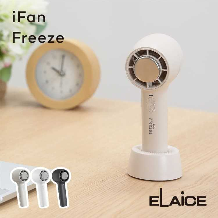 พร้อมส่ง IFan Freeze 2 ELAICE JAPAN | Shopee Thailand