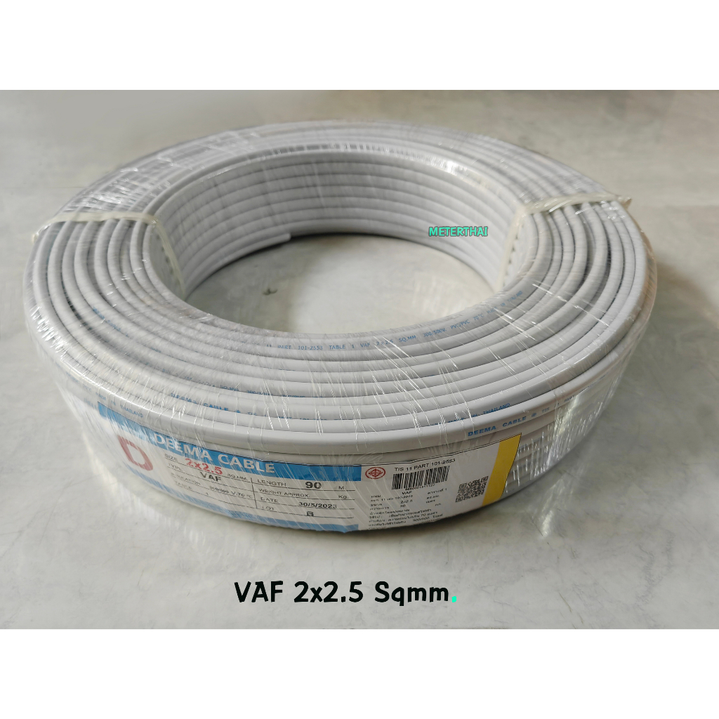 DEEMA CABLE สายไฟ VAF 2x2.5 ยาว 90 เมตร | Shopee Thailand