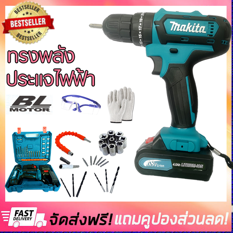 MAKITA สว่านไฟฟ้ากระแทก แบต2ก้อน สว่านแบตเตอรี่ สว่านไร้สาย 68V 3ระบบ สว่าน3ระบบ สว่านแบตไร้สาย ...