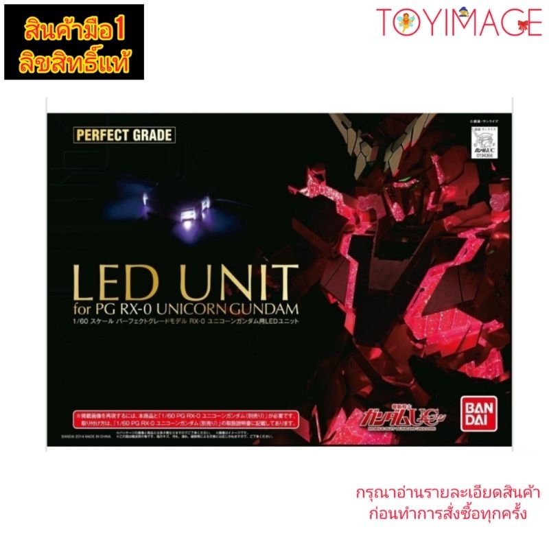 BANDAI LED UNIT FOR PG RX-0 UNICORN GUNDAM | Shopee Thailand