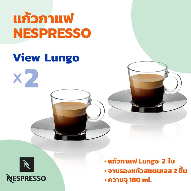 Nespresso แก้วกาแฟ VIEW CAPPUCCINO / Lungo/ Espresso / Lume / Ice Cube ...