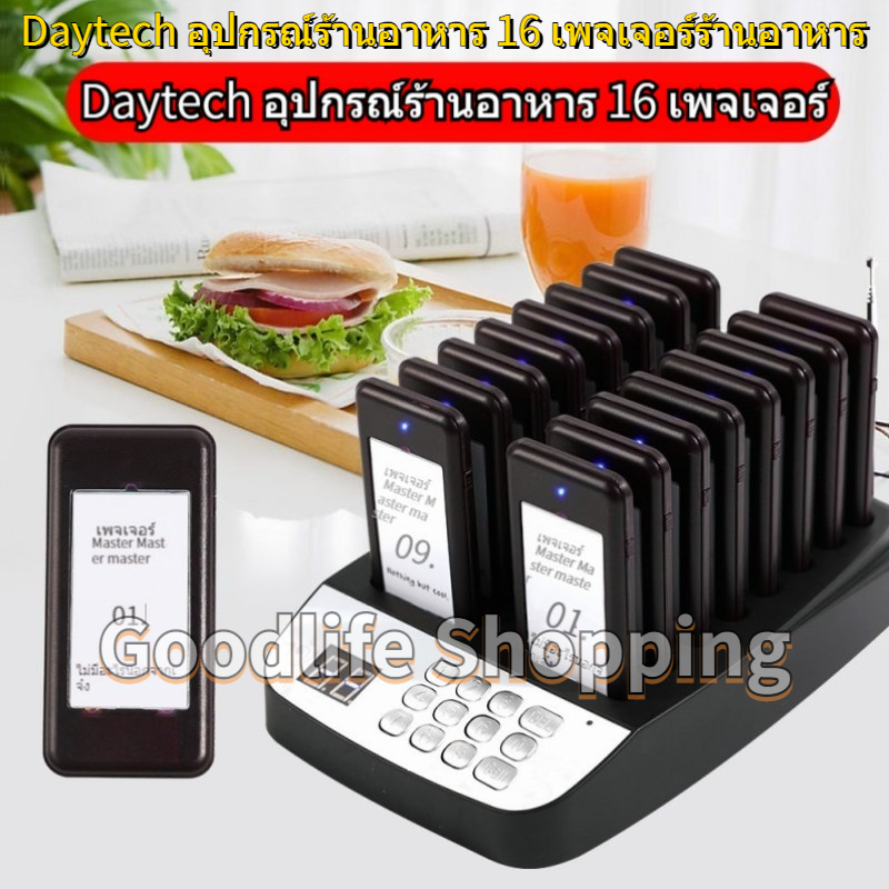 🚚COD🚚 Daytech Wireless Calling System เครื่องเรียกคิว เพจเจอร์เรียกคิว 16 เพจเจอร์ สำหรับ ...
