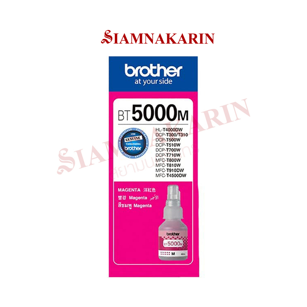 หมึก BROTHER BT-5000 C,Y,M BT-6000 BK, BT-D60 BK แท้ | Shopee Thailand