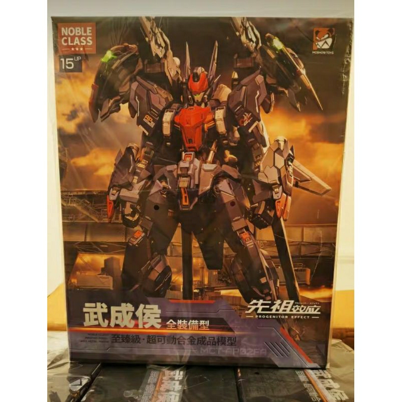 MOSHOW 1/72 MCT-AP02FA MARQUIS OF WUCHENG | Shopee Thailand
