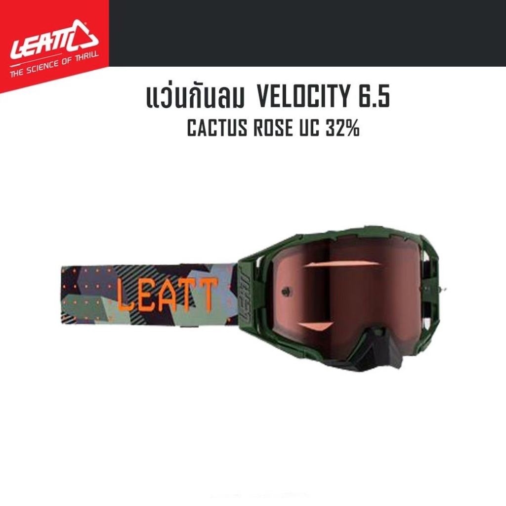 #ของแท้ แว่นกันลม LEATT VELOCITY 6.5 CACTUS ROSE UC 32% | Shopee Thailand