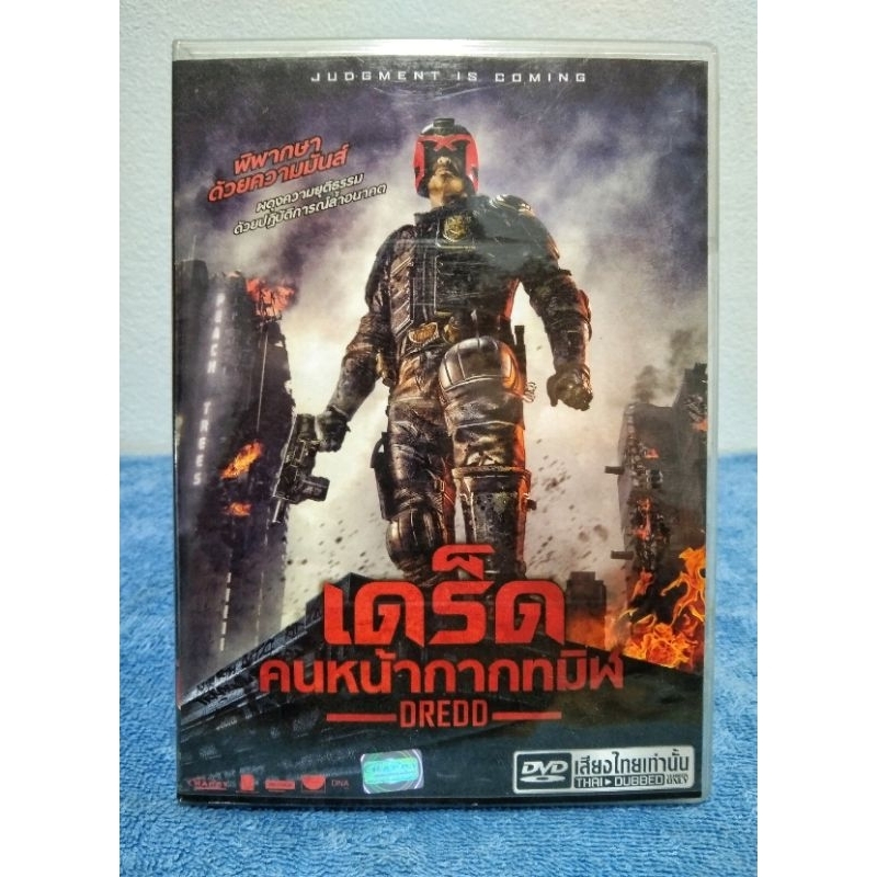 DREDD (2012) / ภาพยนตร์ : เดร็ด คนหน้ากากทมิฬ (DVD) มือ 2 | Shopee Thailand