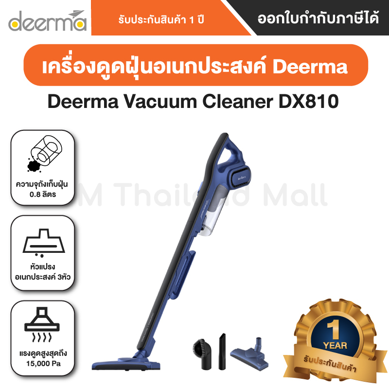 Deerma Vacuum Cleaner DX810 เครื่องดูดฝุ่น Deerma DX810 - รับประกันโดย ...