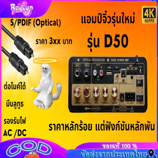 d50 ราคาพิเศษ | ซื้อออนไลน์ที่ Shopee ส่งฟรี*ทั่วไทย!