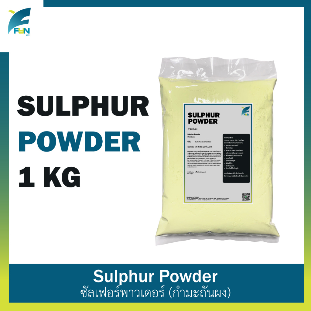 กำมะถันผง Sulphur Powder ผงไล่งู ขนาด 1 กิโลกรัม | Shopee Thailand