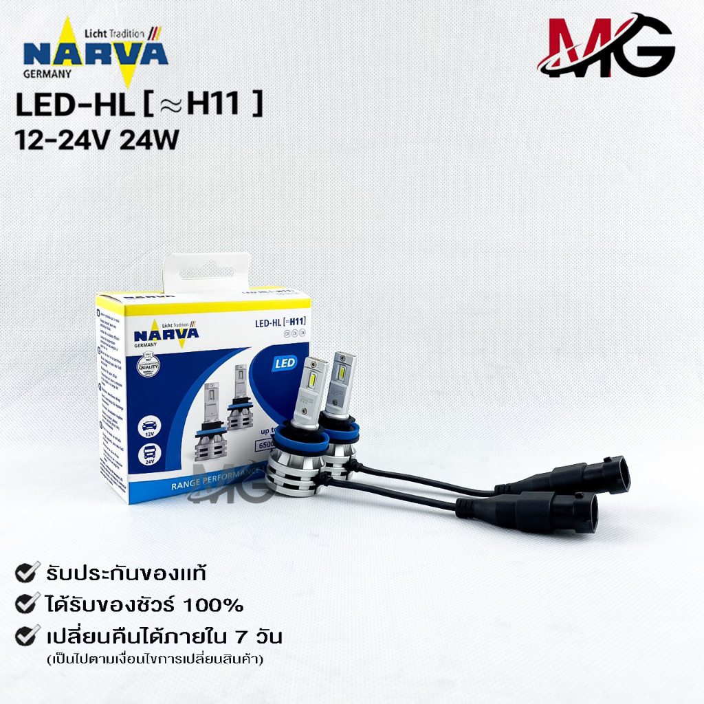 หลอดไฟรถยนต์ฟิลลิป PHILIPS NARVA LED H11 12-24V 24W รหัส LED-HL H11 ...