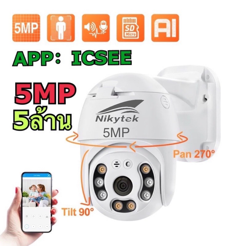 ICSEEรุ่นQ5-5MP -5ล้าน XM599-XMEYE icsee Pro H.265 FHD 5MP WiFi PTZ ...