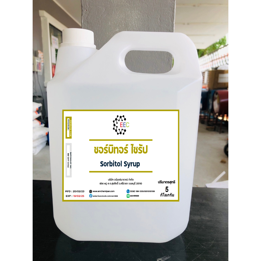 5102/5Kg.Sorbitol Syrup 5 Kg. ซอร์บิทอล ไซรัป Sorbitol Syrup (70%) ขนาด ...