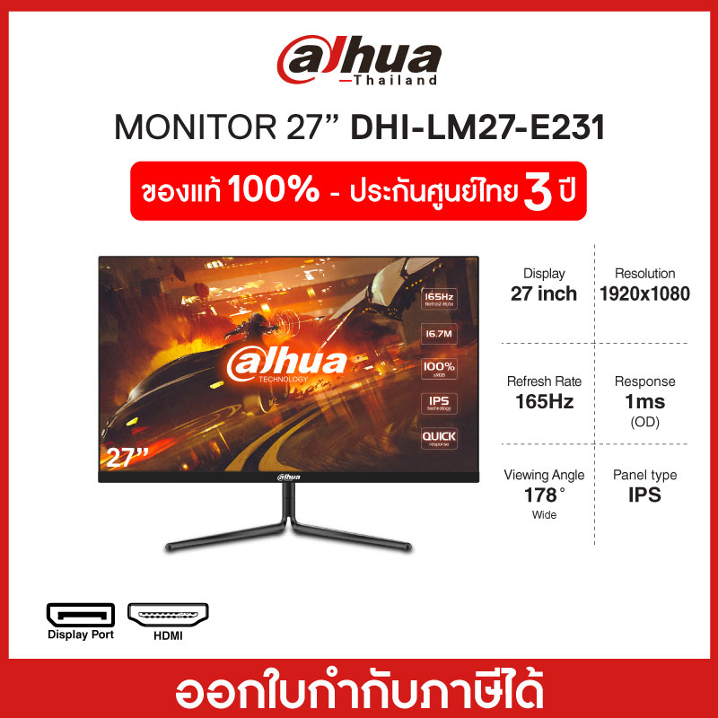 Monitor (จอมอนิเตอร์) DAHUA (DHI-LM27-E231) 27" FHD, IPS 165Hz, 100% sRGB | Shopee Thailand