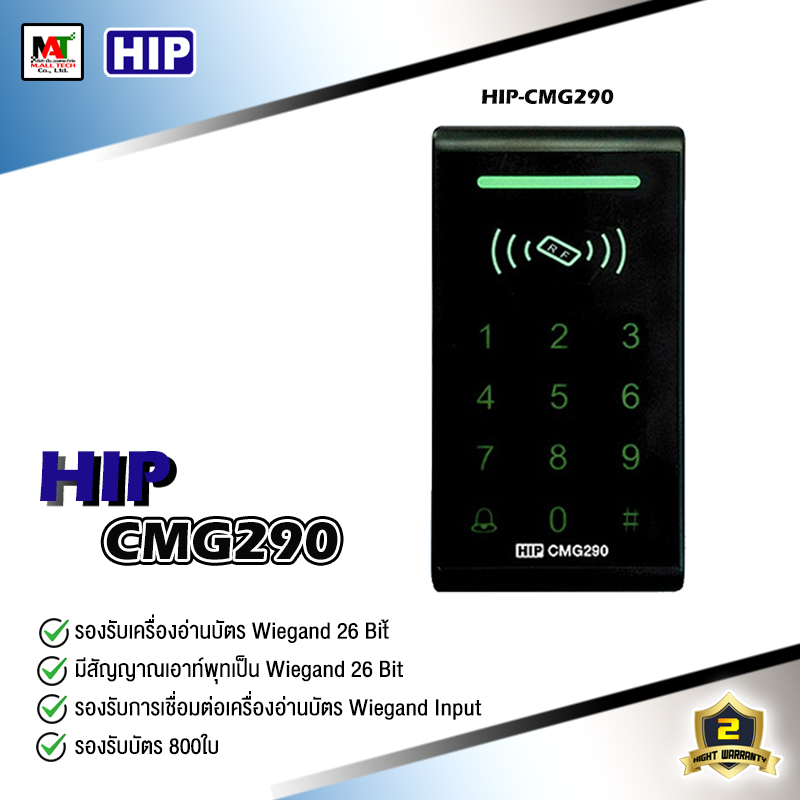 เครื่องอ่านบัตร Reader Card HIP CMG290 Standalone Access Controller | Shopee Thailand