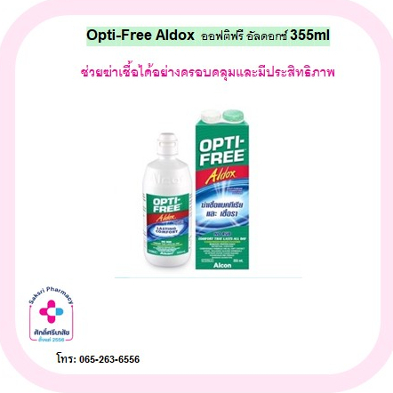 [พร้อมส่ง]น้ำยาล้างคอนแทคเลนส์ OPTI-FREE Aldox | Shopee Thailand