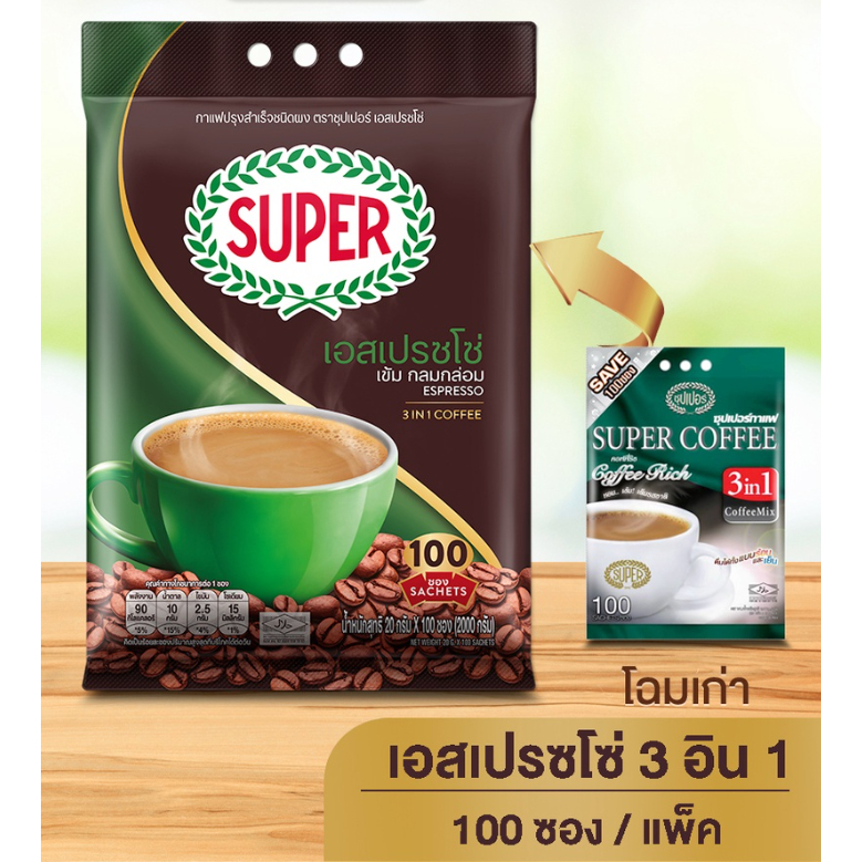 [17 กรัม X 100 ซอง] SUPER Espresso Instant Coffee 3in1 ซุปเปอร์กาแฟ เอส ...