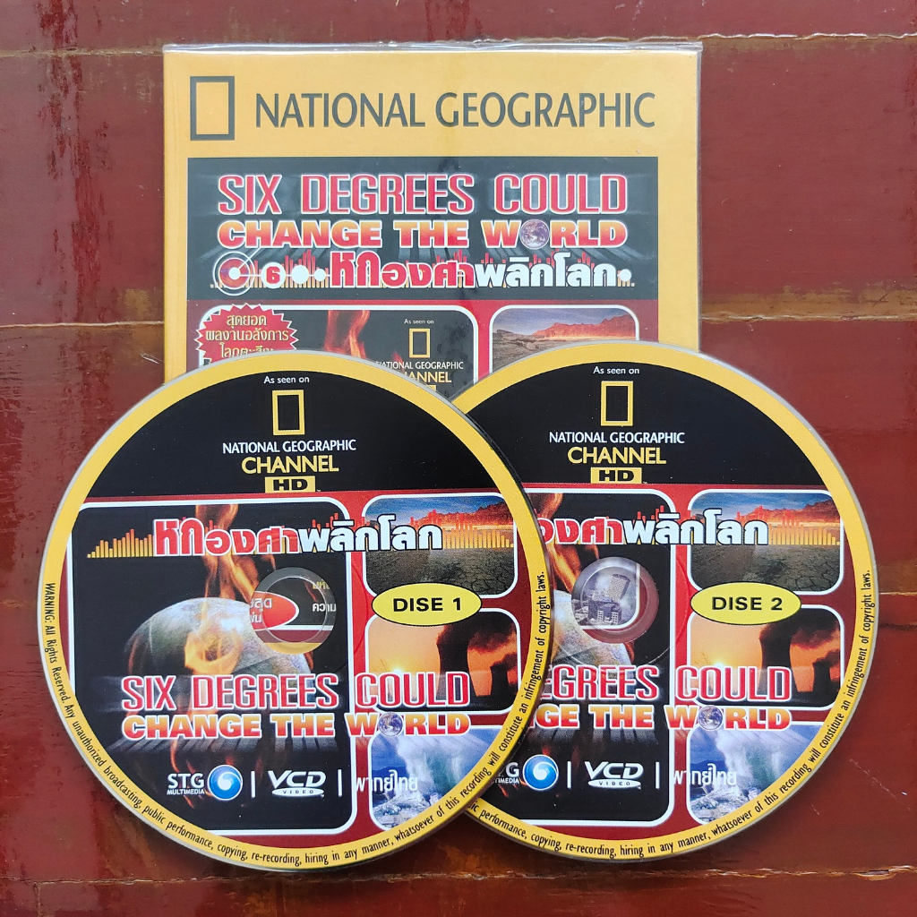 แผ่นแท้ VCD สารคดี National Geographic / BBC สำรวจโลก กระสวยจักรวาล ใต้ ...