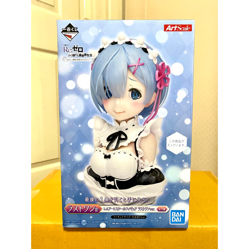 Rem Art Scale Last one | Shopee Thailand