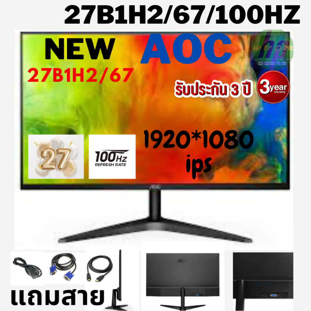 จอมอนิเตอร์ monitor AOC (27B1H2/67 100HZ) 27'' IPS ประกันศูนย์ไทย 3ปี ...