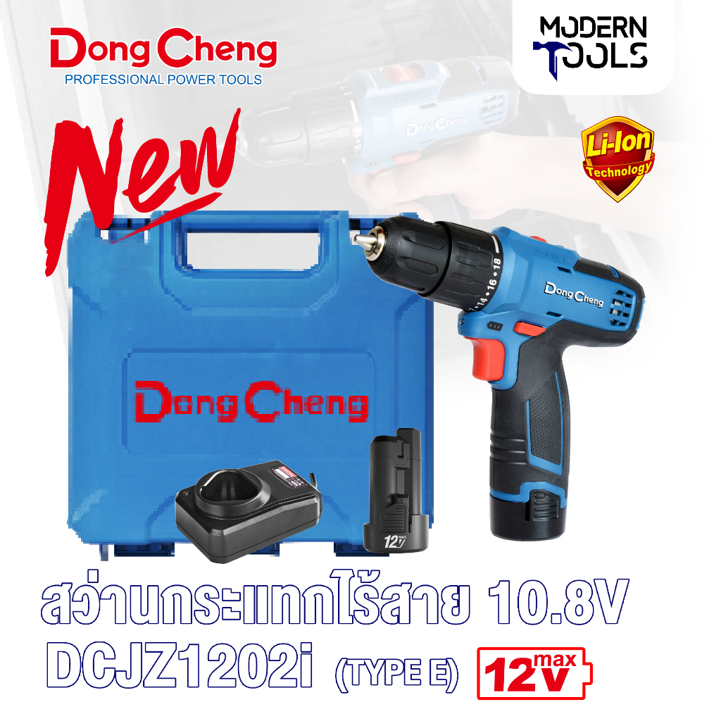 Dongcheng(DCดีจริง) DCJZ1202i(Type E) สว่านกระแทกไร้สาย 10.8V แบตเตอรี่ ...