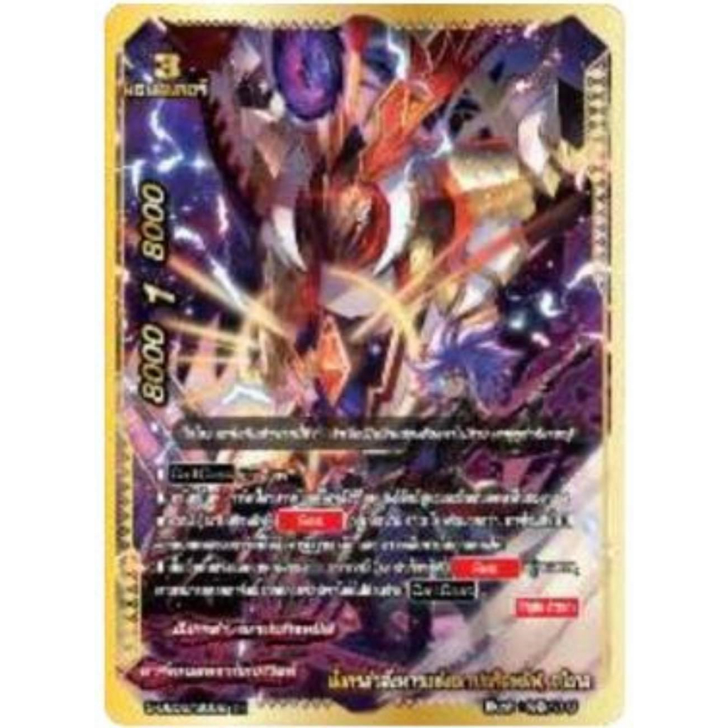 พร้อมส่ง BF-S UB06 ( มี 2 แบบ)BF-S UB06-1+ฟอย&BF-S UB06-2+ฟอย | Shopee Thailand