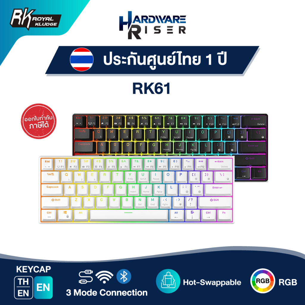 Royal Kludge RK61 RGB - Hotswap ⌨️ 60% คีย์บอร์ดเกมมิ่ง คีย์บอร์ดไร้สาย ...