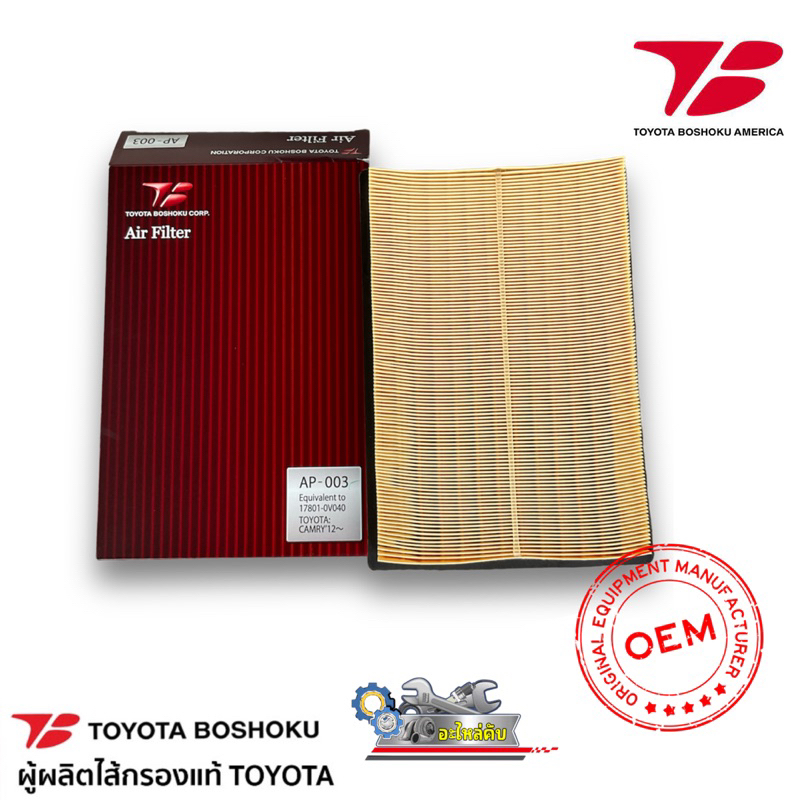 กรองอากาศ Toyota Camry ACV50 ACV51 ASV51 ปี12-18 6AR-FSE 2AR-FXE / ปี12 ...