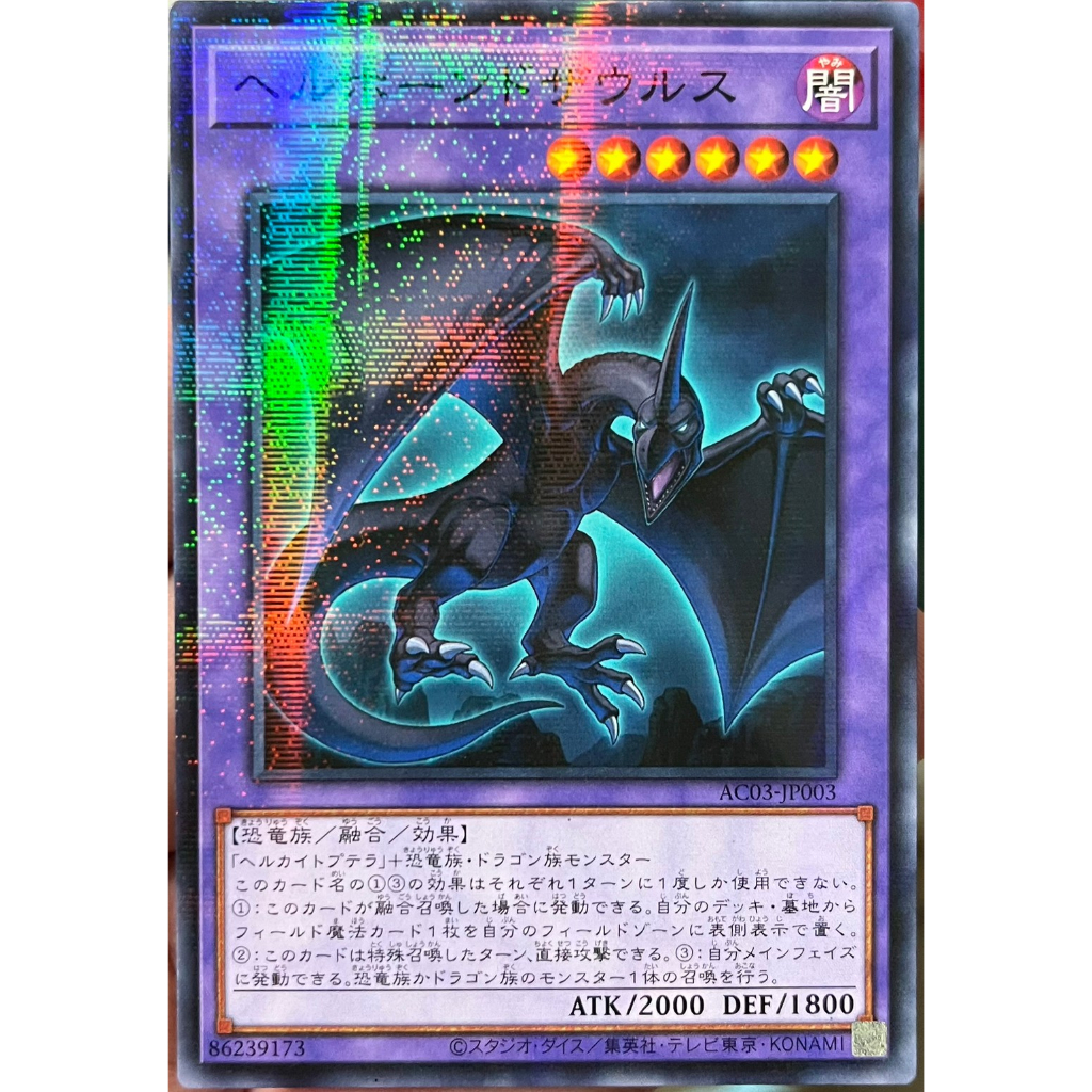 Yugioh [AC03-JP003] Horned Saurus (Normal Parallel Rare) การ์ดยูกิแท้ถูกลิขสิทธิ์ | Shopee Thailand