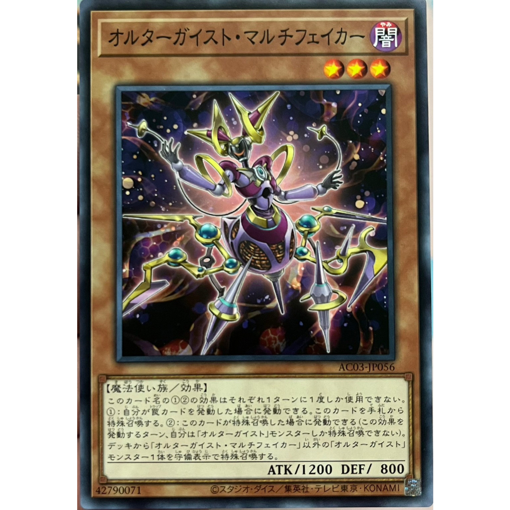 Yugioh [AC03-JP054] Altergeist Silquitous (Common) การ์ดยูกิแท้ถูกลิขสิทธิ์ | Shopee Thailand