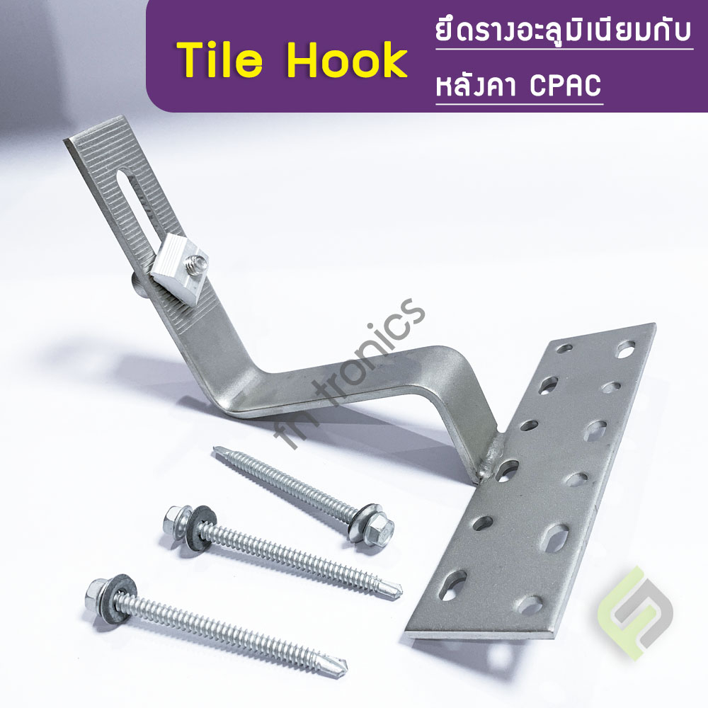 Tile Hook เกรด A อุปกรณ์ติดตั้งยึดรางแผงโซล่าเซลล์ กับหลังคาซีแพค ...