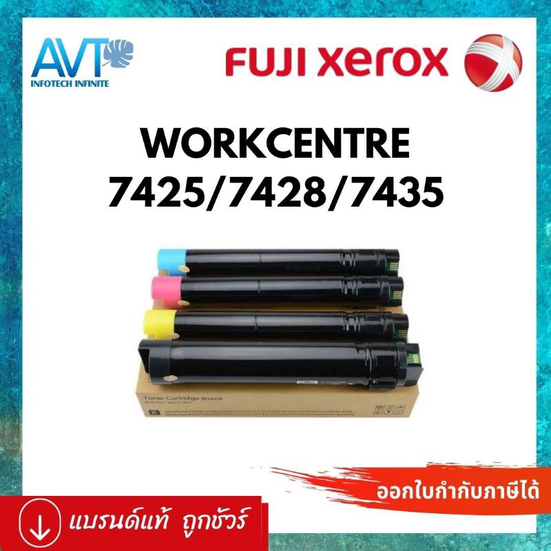 หมึกเครื่องถ่ายเอกสาร Fuji xerox WC7425 / WC7428 / WC7435 WorkCentre ...