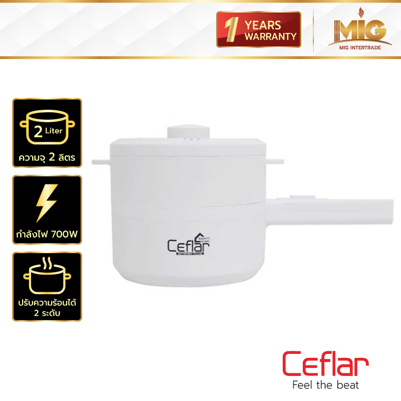 Ceflar หม้อไฟฟ้าอเนกประสงค์ เคลือบเทฟลอน หม้อต้มไฟฟ้า 2L หม้อไฟฟ้า อุ่น ต้ม นึ่ง ผัด ทอด รุ่น ...