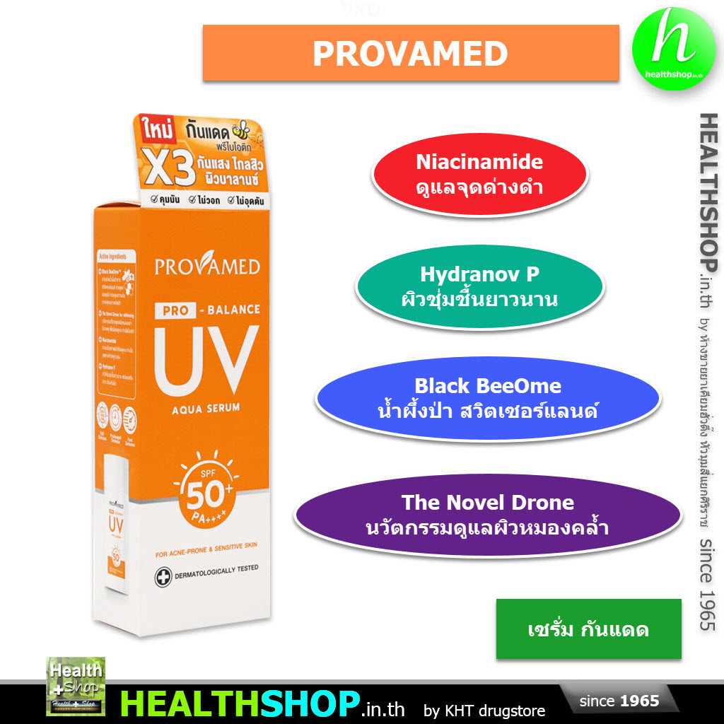 PROVAMED PRO - BALANCE UV AQUA Serum SPF50+ PA++++ 40 mL ( โปรวาเมด กันแดด ผิวหน้า ) | Shopee ...