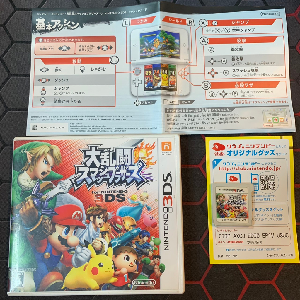ตลับแท้นินเทนโด้ทรีดีเอส Super Smash Bros.(Nintendo 3DS) JP version | Shopee Thailand