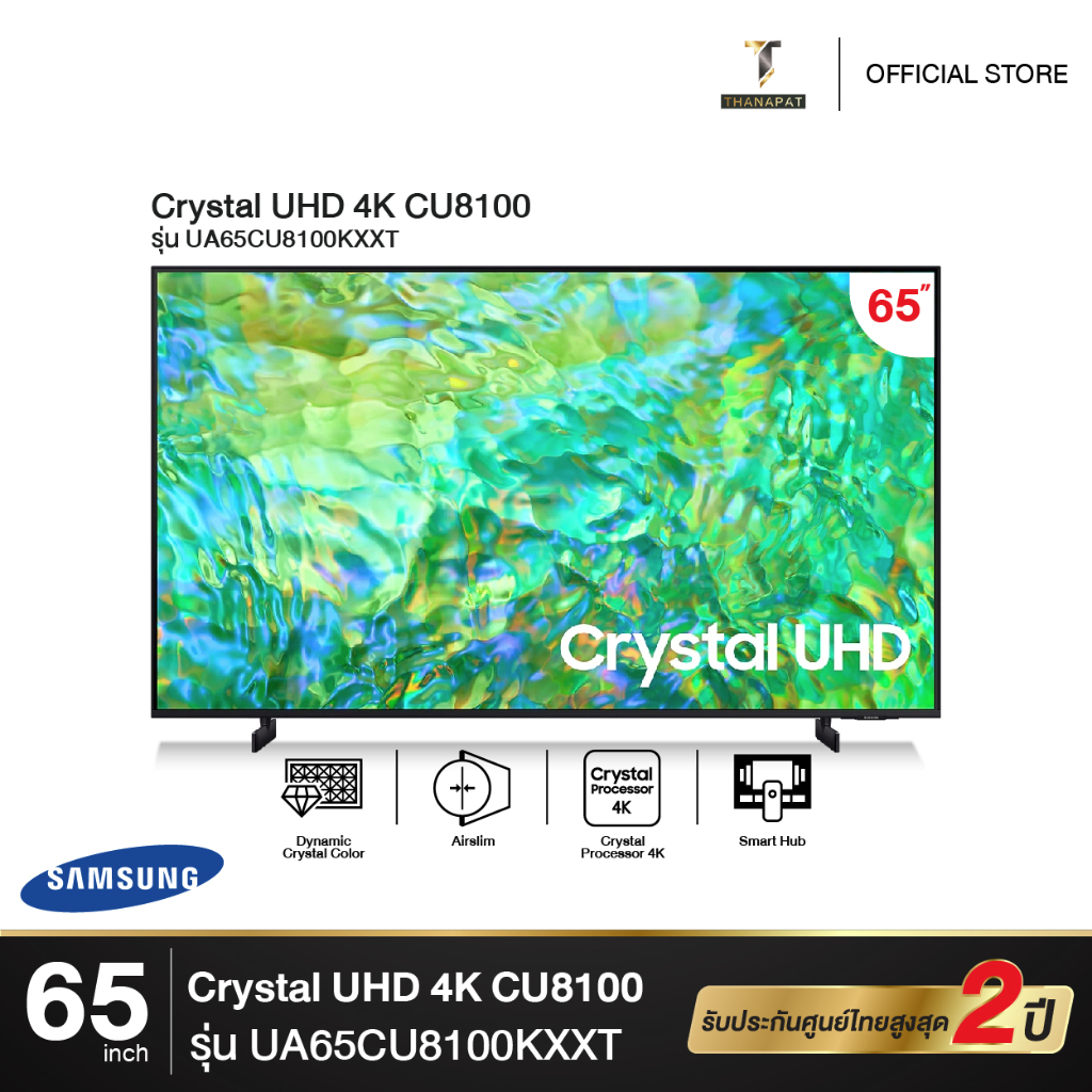 Samsung 4K UHD Smart TV UA65CU8100KXXT ขนาด 65" รุ่น 65CU8100 CU8100 ...