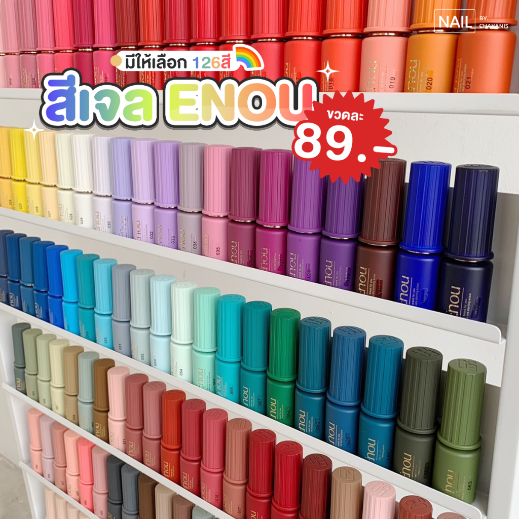 สีเจล ENOU แบบแยกขวด รุ่นขวดสี โทนสีพื้น รหัส 1-50 [พร้อมส่งจากไทย ...
