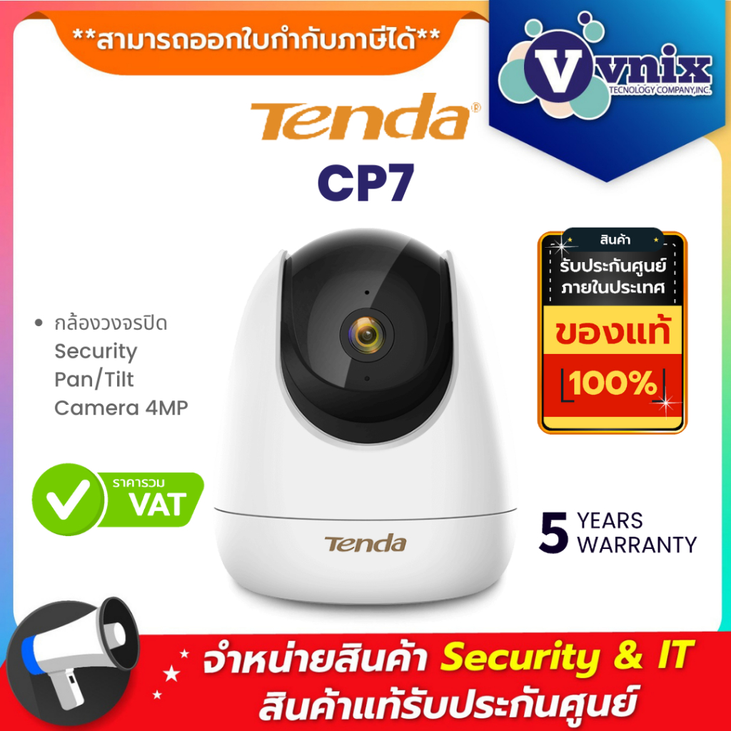 CP7 Tenda กล้องวงจรปิด Security Pan/Tilt Camera 4MP By Vnix Group | Shopee Thailand