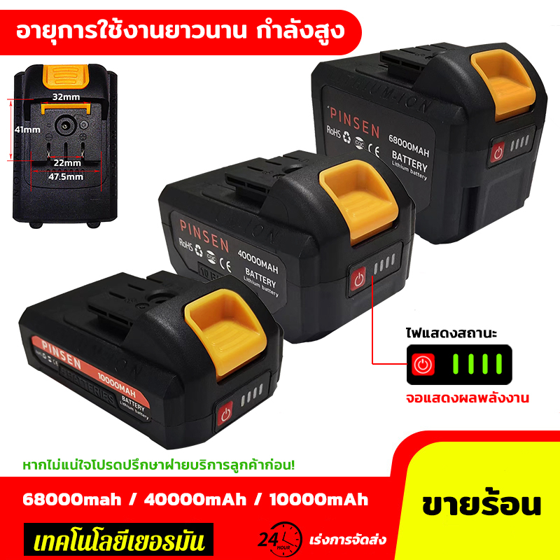 แบตเตอรี่ BKK แบตเตอรี่สว่านไฟฟ้า แบตเตอรี่ ลิเธียมไอออน ใช้กับสว่านไร้ ...