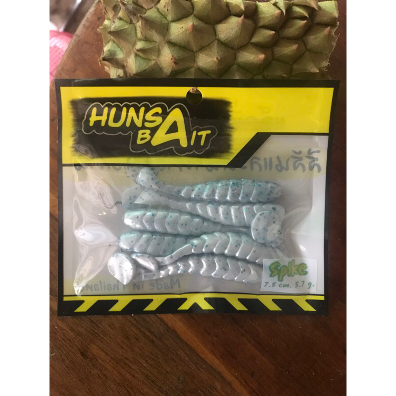 หนอนยาง จากค่าย Hunsa Bait รุ่น Hunsa Spike | Shopee Thailand
