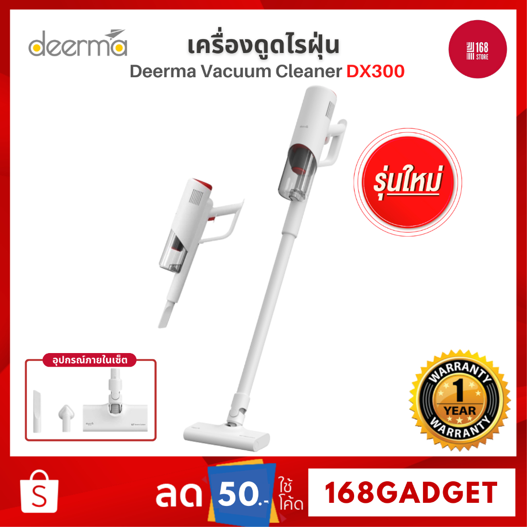 [ศูนย์ไทย] Deerma DX300 Vacuum Cleaner เครื่องดูดฝุ่นแบบด้ามจับ ...