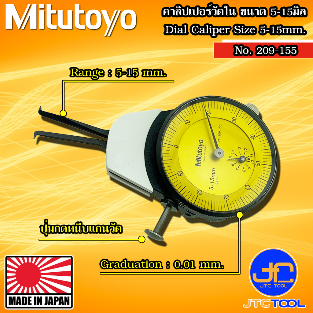 Mitutoyo คาลิปเปอร์แบบเข็มวัดใน (ตีนผี) รุ่น 209-155 - Dial Caliper ... Mitutoyo คาลิปเปอร์แบบเข็มวัดใน (ตีนผี) รุ่น 209-155 - Dial Caliper ...