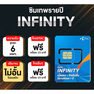 สั่งซื้อ ดีแทค โทรฟรีทุกเครือข่าย ในราคาสุดคุ้ม | Shopee Thailand