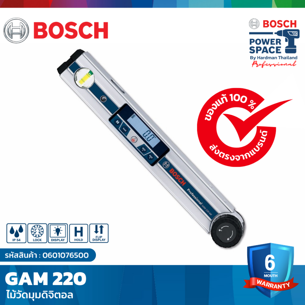 BOSCH GAM 220 ไม้วัดมุมดิจิตอล #0601076500 | Shopee Thailand