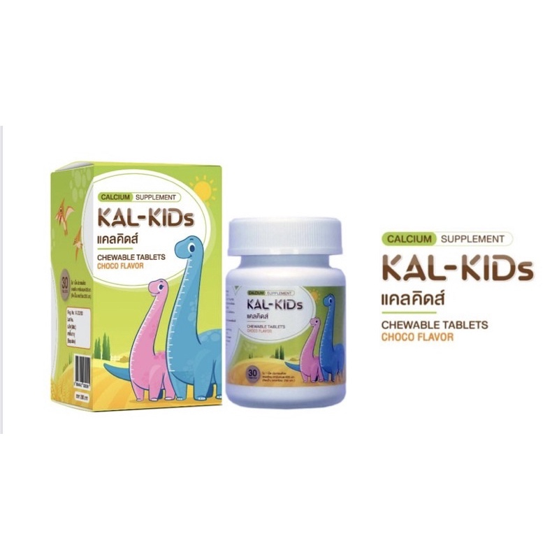 KAL-KIDs Chewable Tablets Choco Flavor แคลคิดส์ แคลเซียม สำหรับวัยเจริญ ...
