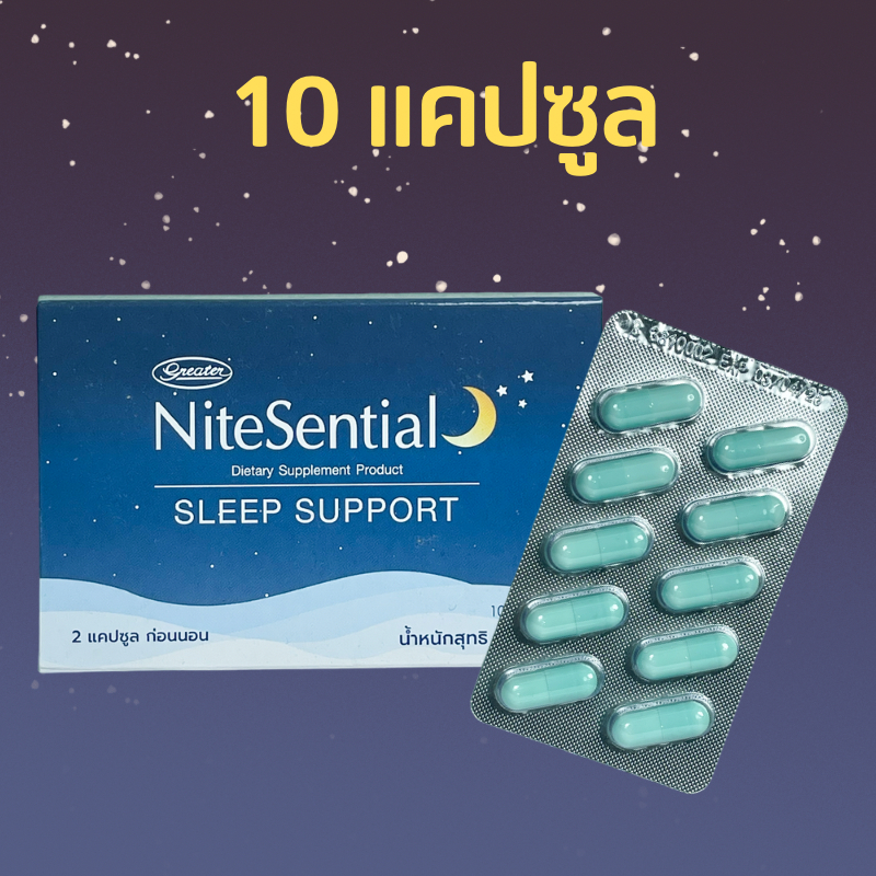 วิตามินช่วยนอนหลับ NiteSential sleep supplement Magnesium Bisglycinate ...