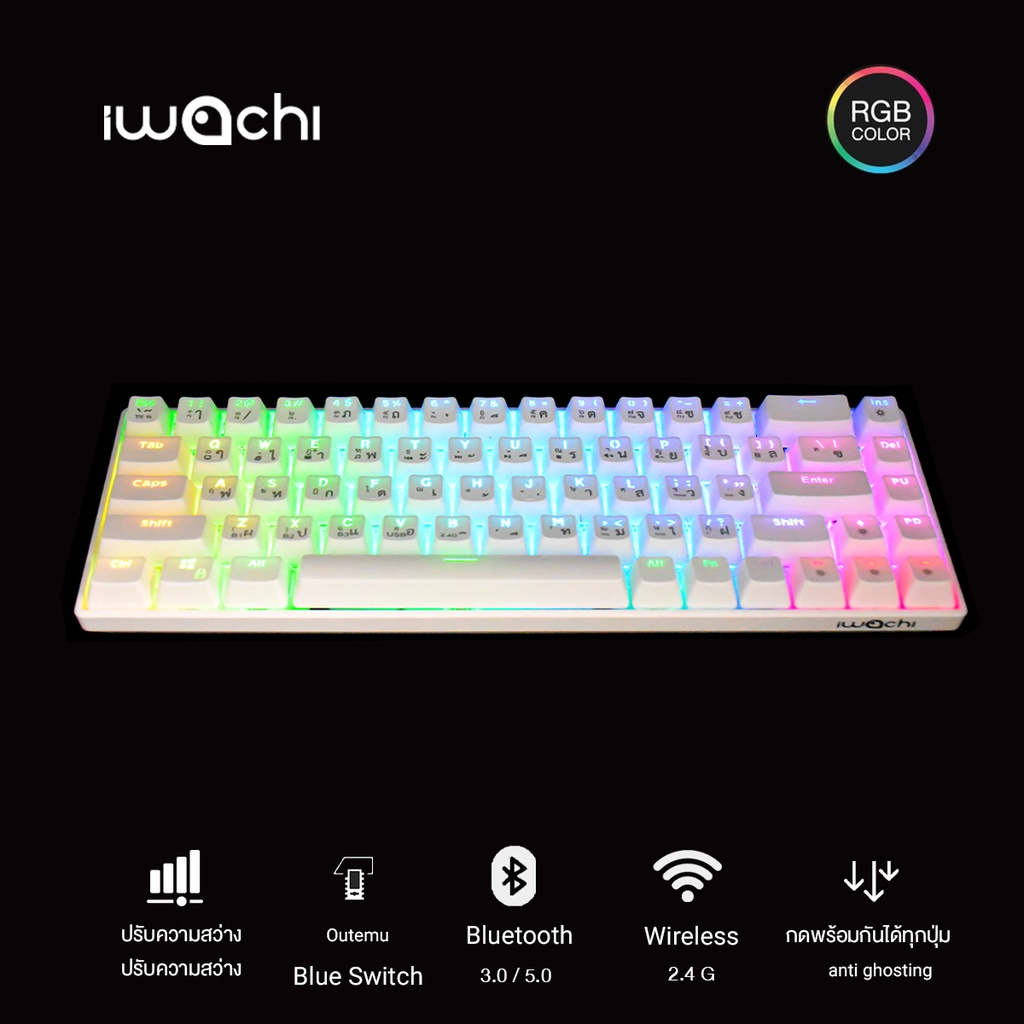 คีย์บอร์ดไร้สาย IWACHI IK-68 เมาส์ Gaming RGB Mechanical Keyboard Blue ...