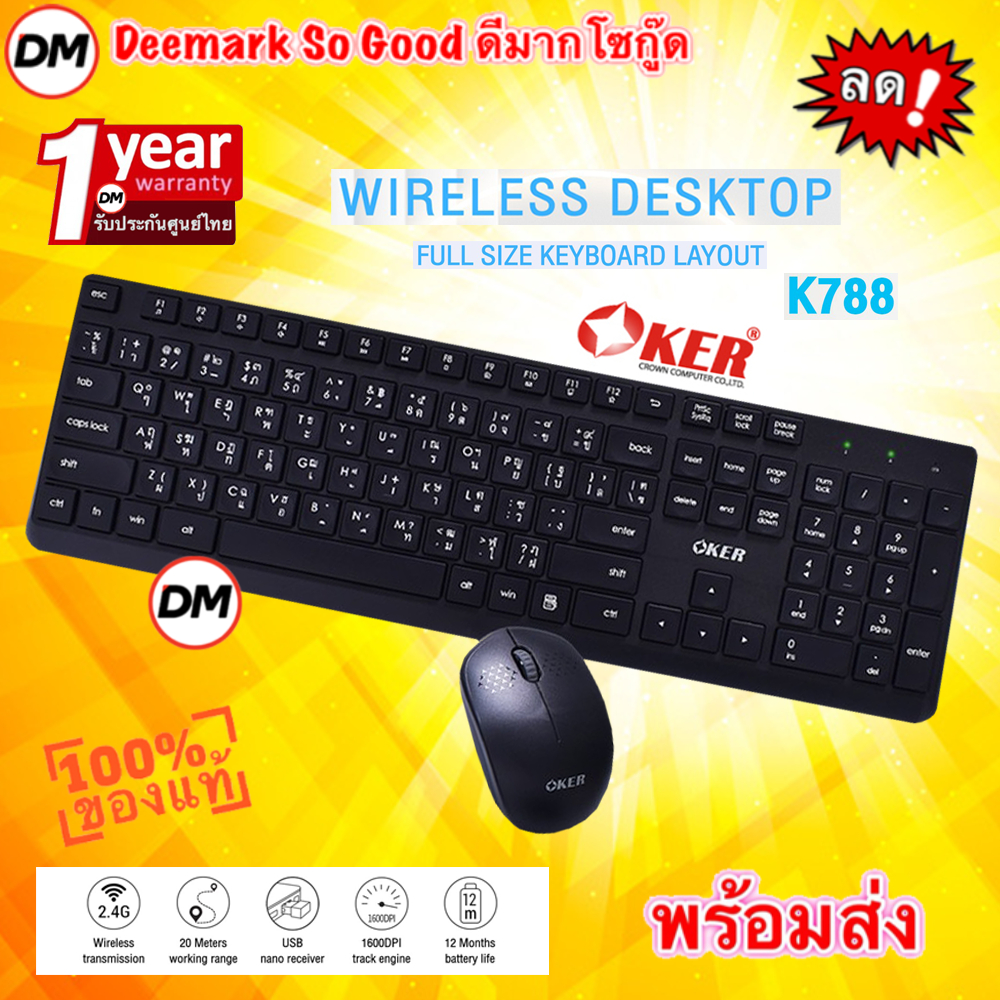 🚀ส่งเร็ว🚀 OKER K788 WIRELESS DESKTOP keyboard mouse Combo set Black ชุดคีย์บอร์ด เมาส์ ไร้สาย สี ...