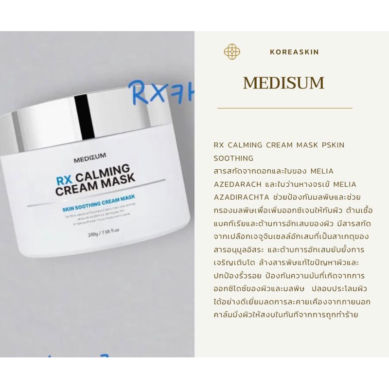 [พร้อมส่ง] Medisum RX Calming Cream Mask Pskin Soothing | Shopee Thailand