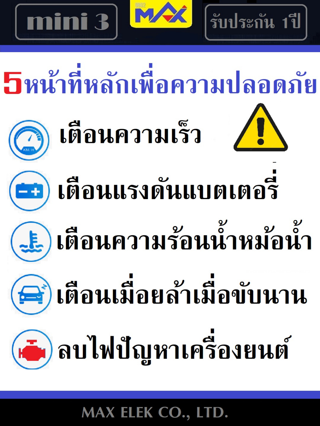 OBD2 สมาร์ทเกจ HUD mini3 รุ่นใหม่ อุณหภูมิหม้อน้ำ ความเร็ว แรงดันไฟแบตเตอรี่ ตั้งเตือน ลบโค้ดไฟ ...