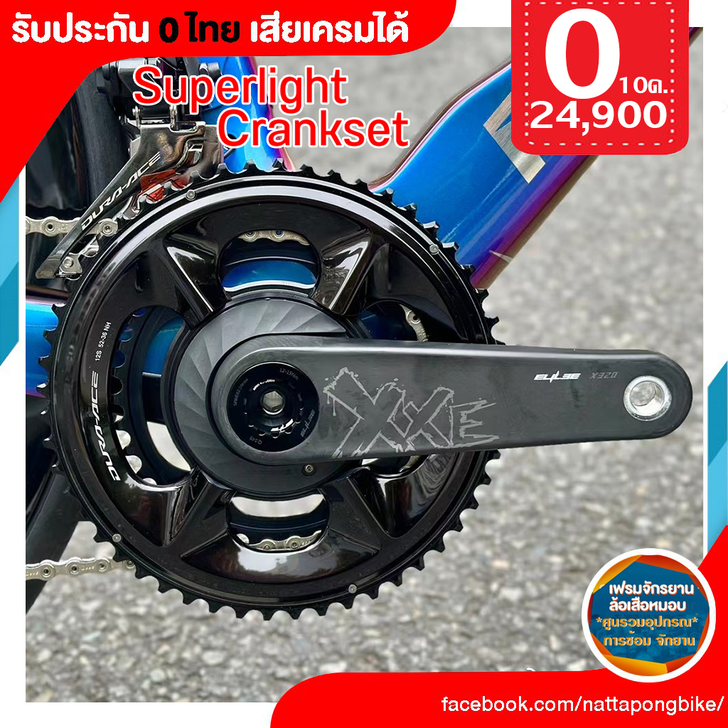 elilee xxe x320 Cabon Crank arm สินค้าไม่รวมใบ สินค้ารับประกันโดย Elilee Thialand | Shopee Thailand